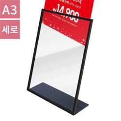 삼화 POP꽂이 입간판 메뉴판 가격표 광고판 탁상용 A4 - SSG.COM