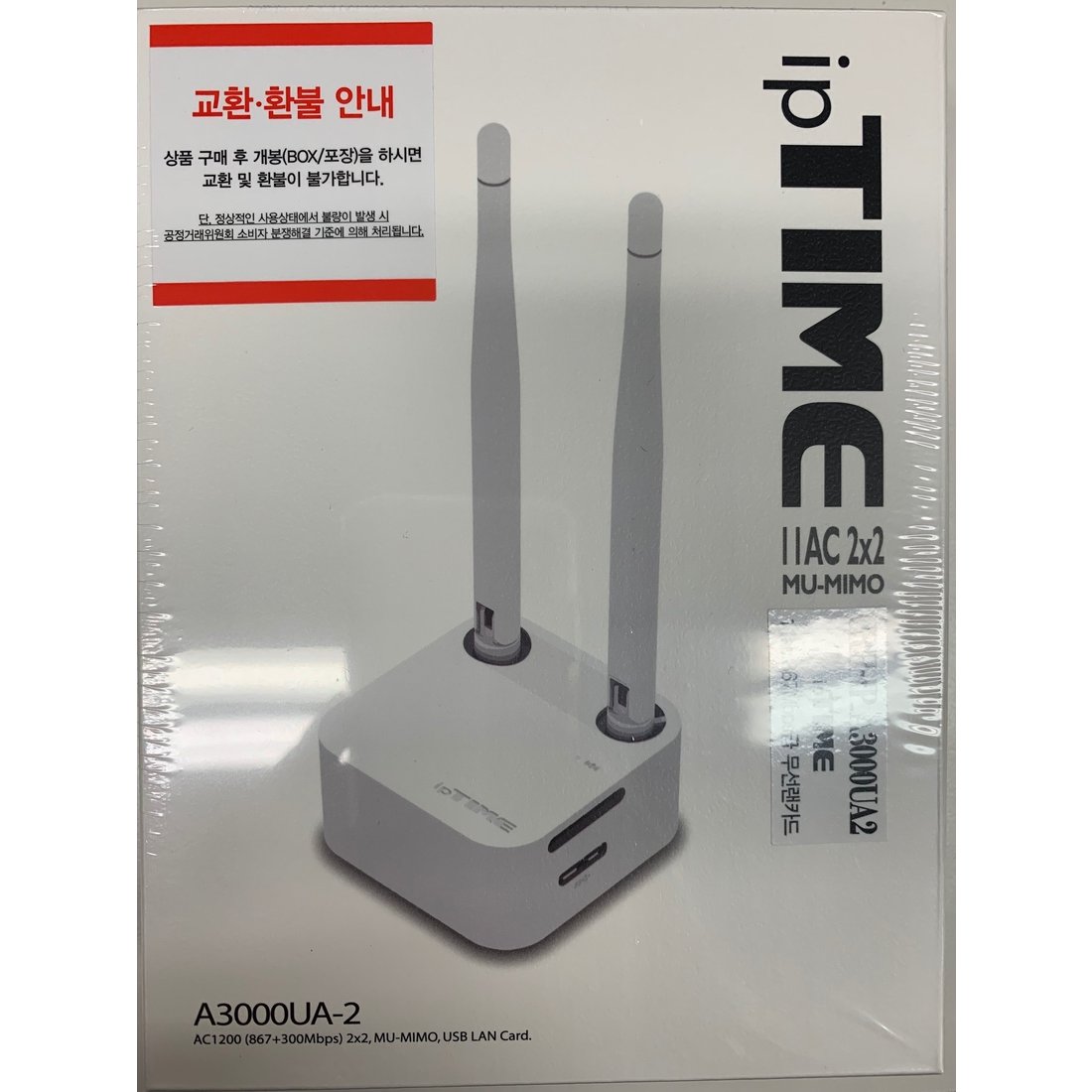 ipTIME 기가무선랜카드A3000UA-2, 믿고 사는 즐거움 SSG.COM