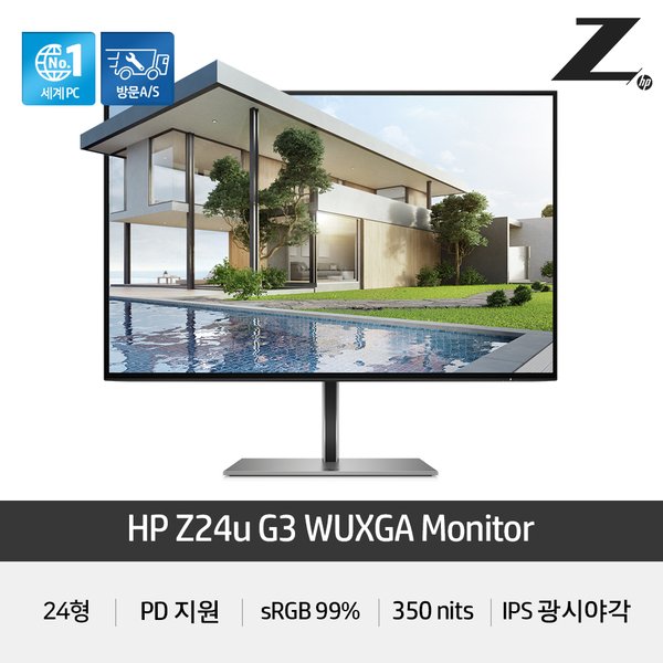 HP Z24u G3 WUXGA 모니터 99% sRGB/USB-C/광시야/IPS - SSG.COM
