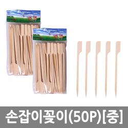 손잡이꽂이(50p)(중)(15cm) (S8603831) - SSG.COM