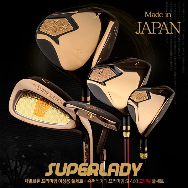 슈퍼레이디 일본정품 SL-460 고반발 여성용 풀세트 - SSG.COM