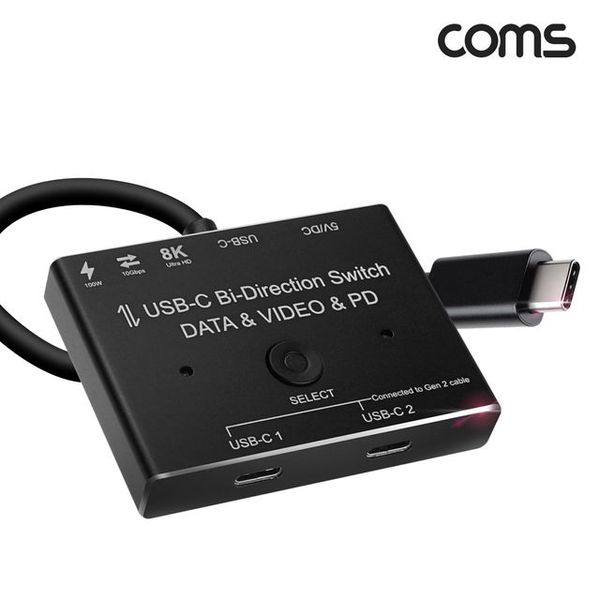 Coms USB Type C 양방향 선택기 3.1 8K4K30Hz 2포트 - SSG.COM