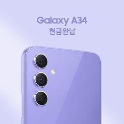 [KT기기변경] [55요금제부터] [선택약정] [갤럭시A34 5G] [SM-A346N] - SSG.COM