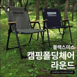 IK 폴딩체어 라운드_내하중120kg - SSG.COM