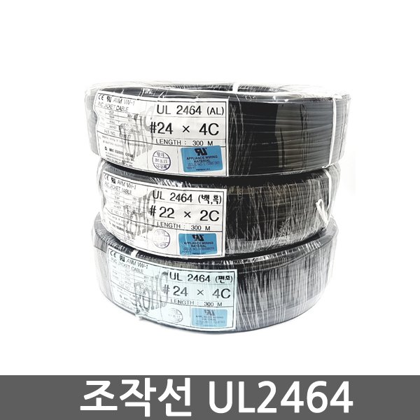 UL2464 AWG20-2C 쉴드 차폐 통신 케이블 데이타 전선 실드 SHIELD UL 2464 AWG 20 2C - SSG.COM