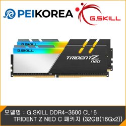 [PEIKOREA] G.SKILL DDR4-3600 CL16 TRIDENT Z NEO C 패키지 (32GB(16Gx2)) - SSG.COM