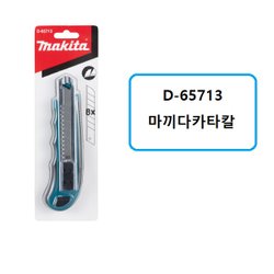 D-65713 마끼다카타칼 (정품) - SSG.COM