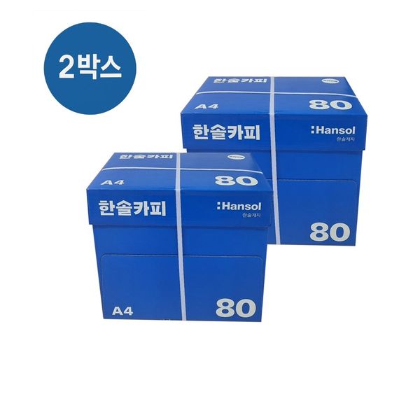 한솔복사용지 A4 (80g) 2BOX 5000매 - SSG.COM