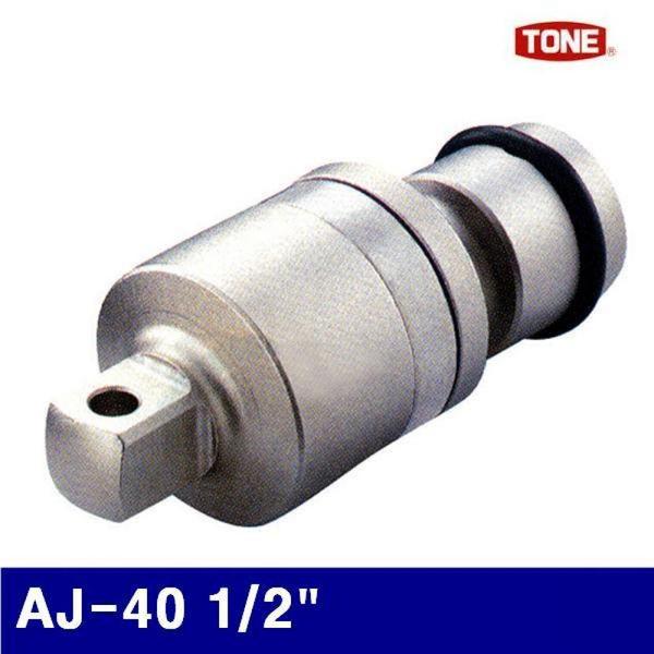 유니버셜조인트 공구 복스 토네 임팩 2022972 NJ40 1/2Inch 1EA - SSG.COM