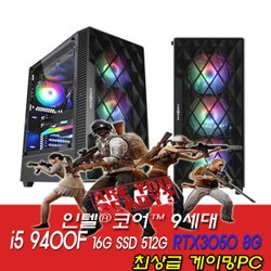 [중고] 리뉴얼PC i5 9400F 16G SSD512G RTX3050 8G - SSG.COM