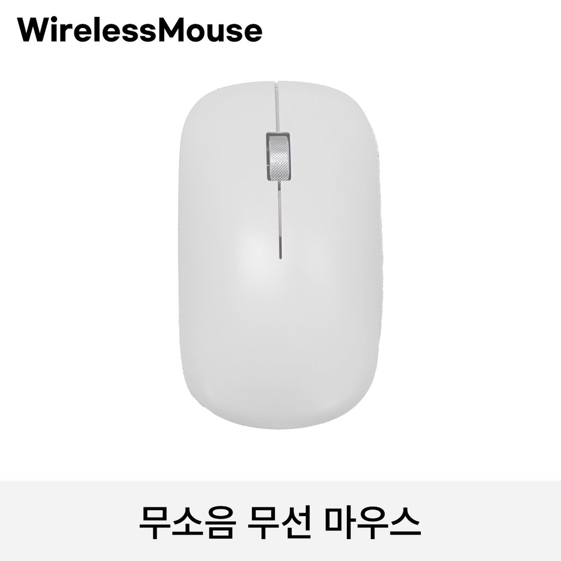 LG 그램 / 삼성 갤럭시 노트북 무선 무소음 마우스 HDNC-SV-C2, 믿고 사는 즐거움 SSG.COM