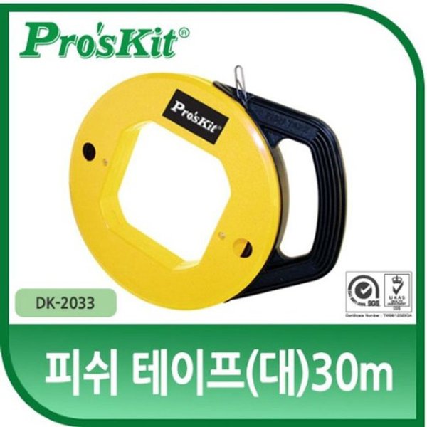 피쉬 테이프 대 30m - SSG.COM