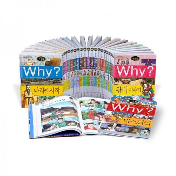 why 한국사 시리즈 44권 풀세트 - SSG.COM