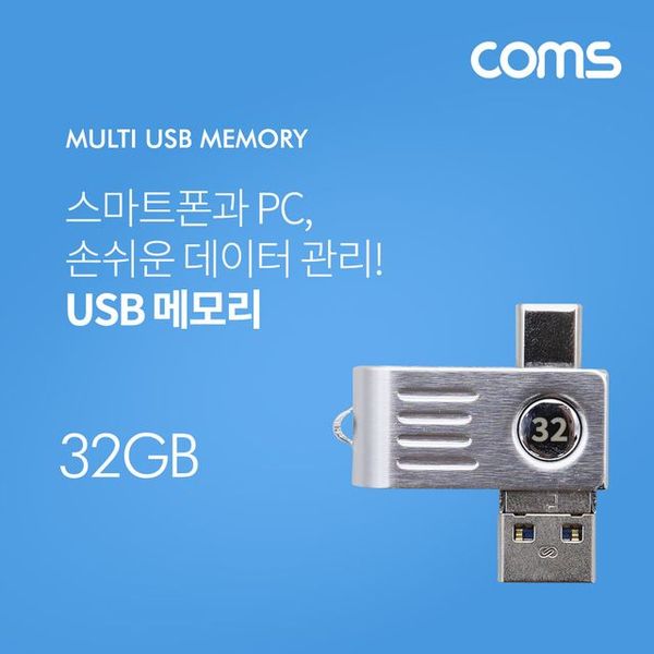 Coms USB C 메모리 Micro 32GB 3.1Type 5P - SSG.COM