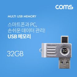 Coms USB C 메모리 Micro 32GB 3.1Type 5P - SSG.COM