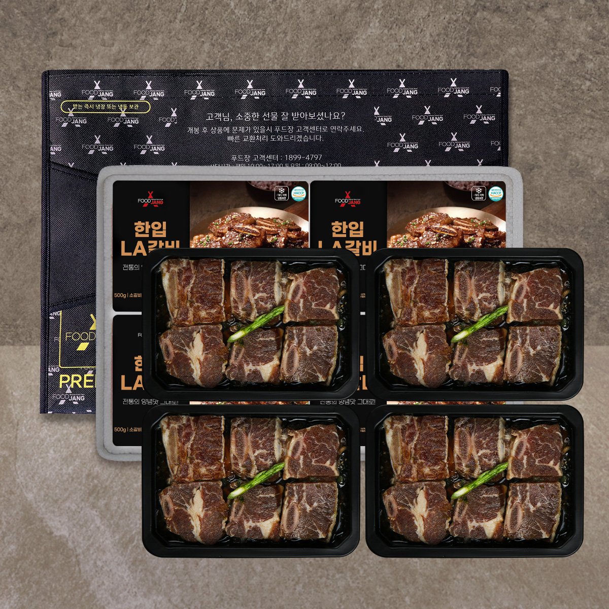 한입 LA갈비 선물세트 2kg (500gx4팩) - SSG.COM
