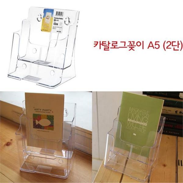 2단A5 카탈로그꽂이 서류 리플렛 전단지 팜플렛거치대 (S9148668) - SSG.COM