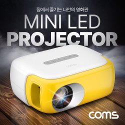 Coms 미니 LED 빔프로젝터 소형 RE965 - SSG.COM