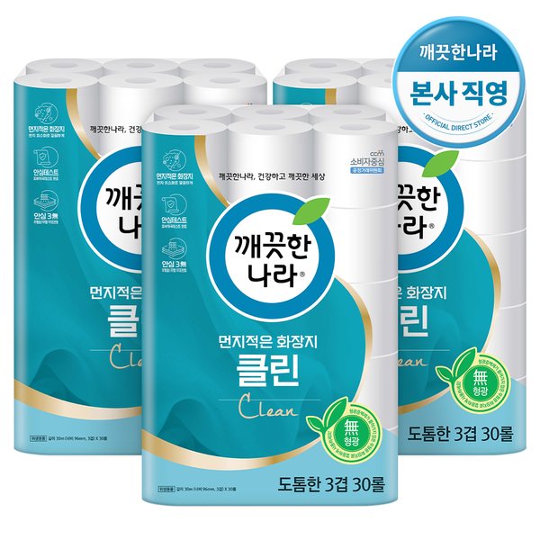 [깨끗한나라] 먼지적은 화장지 클린 30m 30롤 X 3팩 - SSG.COM