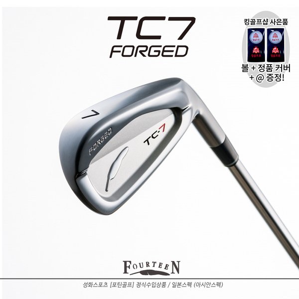 포틴 TC7 Forged iron TC-7 포지드 아이언 스틸 7i 성화스포츠 - SSG.COM