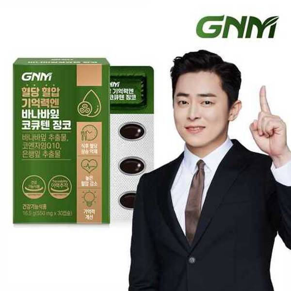 GNM 혈당 혈압 기억력엔 바나바잎 코큐텐 징코 1박스 / 코엔자임Q10 바나바잎추출물 은행잎추출물 - SSG.COM