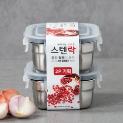 스텐락 정사각 보관용기 400ml 2P세트 - SSG.COM