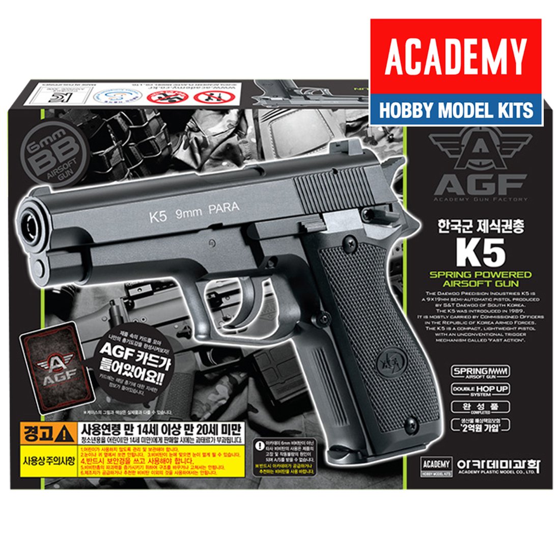 K5 한국군 제식권총/권총 서바이벌 비비탄 장난감, 믿고 사는 즐거움 SSG.COM