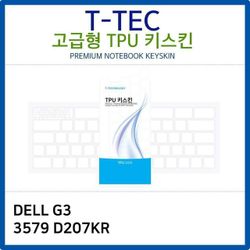 DELL TPU키스킨고급형 G3 3579 D207KR - SSG.COM
