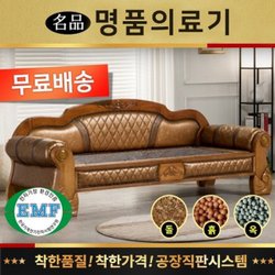 [S][명품의료기] DS 312NSF 홍칠보석 돌소파 - SSG.COM