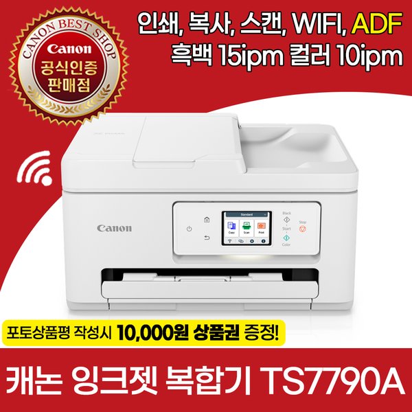 잉크젯 복합기 TS7790A ADF 인쇄 복사 스캔 WIFI - SSG.COM