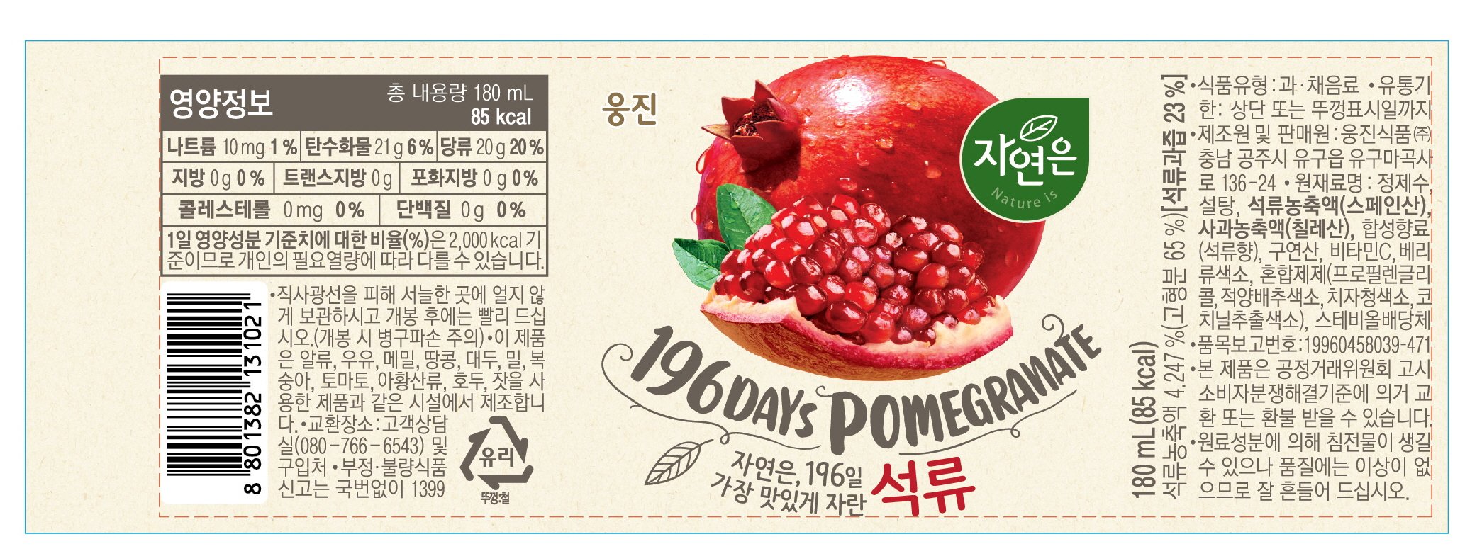 자연은 석류 180ml 12병 - SSG.COM