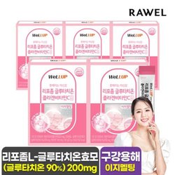 로엘 리포좀 글루타치온 콜라겐비타민 비타민C 5박스, (2g x 총 150... - SSG.COM