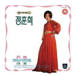 정훈희 - 진실, 안개 LP 미니어처 CD - SSG.COM