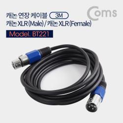 Coms 캐논 케이블 연장 F MicM 3M XLR3P - SSG.COM