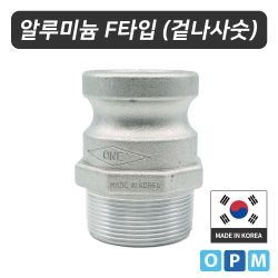 알루미늄 캄록카플링 F타입 40A - SSG.COM