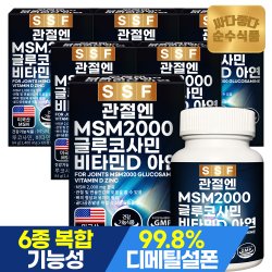 관절 MSM 2000 글루코사민 비타민D 아연 6박스(360정) 엠에스엠 초록입홍합 보스웰리아 콘드로이친 상어연골, 믿고 사는 즐거움 SSG.COM