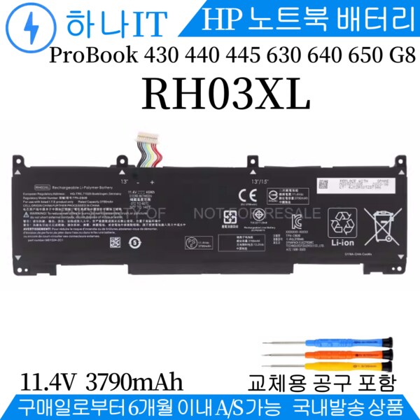 RH03XL ProBook 430 440 445 630 640 650 G8 Zhan 66 Pro 14 G4 HSTNN-UB7X ...