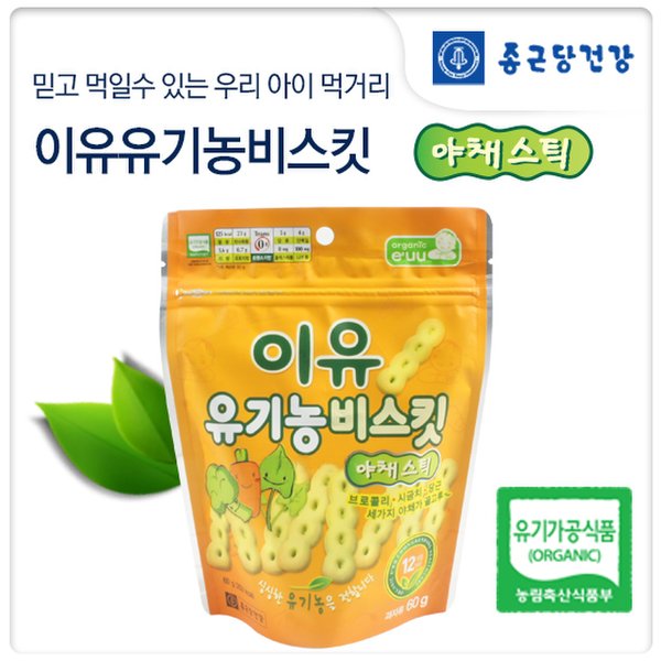 [종근당건강] 이유 유기농 비스킷 야채스틱 60g - SSG.COM