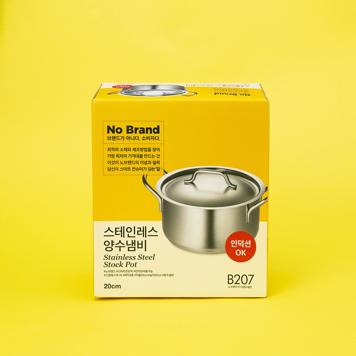 [노브랜드] 스테인레스 양수 냄비 20cm - SSG.COM