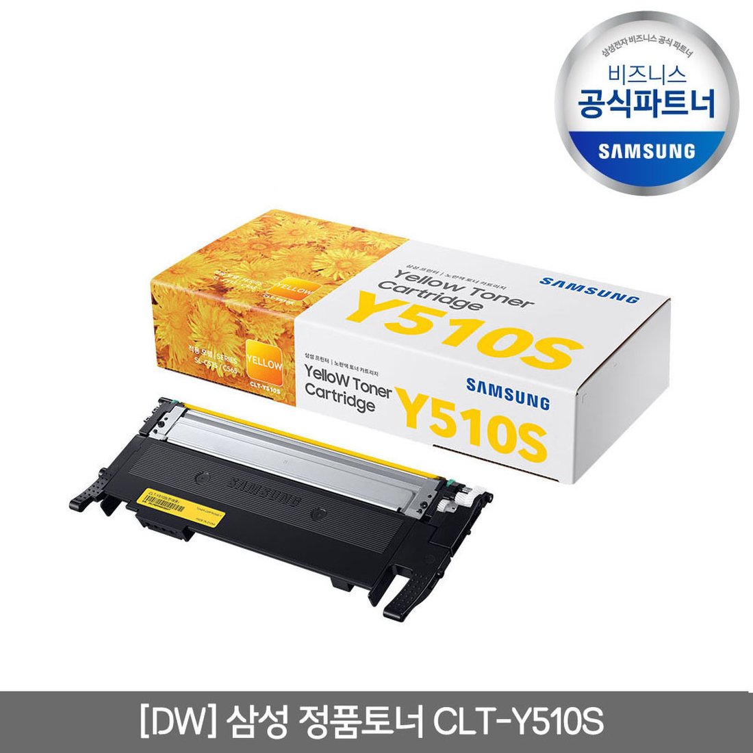삼성전자 정품 프린터토너 CLT-Y510S (SL-C510/SL-C510W/SL-C513/SL-C513W/SL-C563FW ...