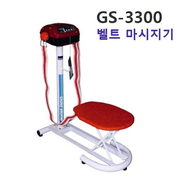 벨트마사지기 벨트마사지 가정용 3300 - SSG.COM