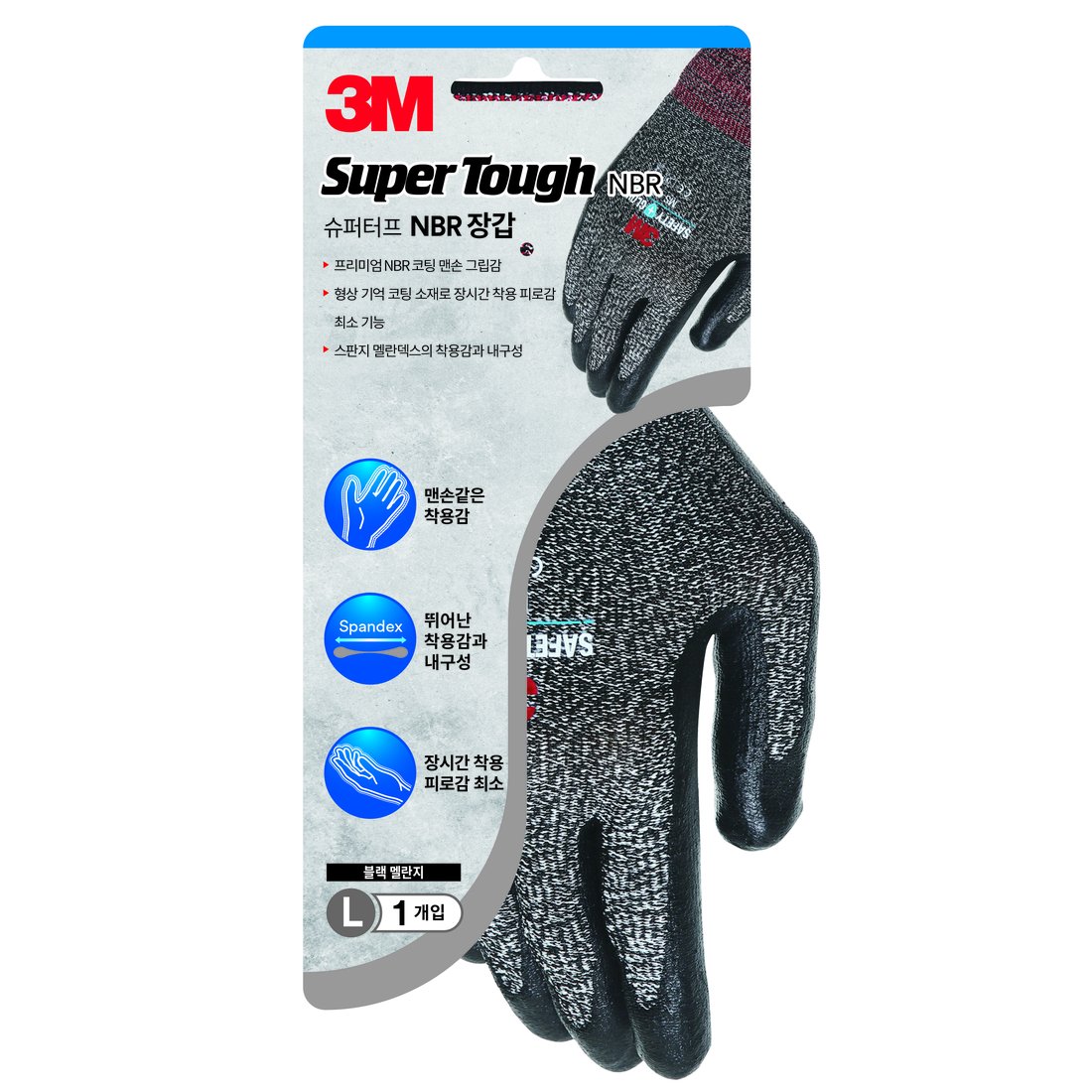 3M 슈퍼터프 NBR 안전장갑 블랙 멜란지 L, 믿고 사는 즐거움 SSG.COM