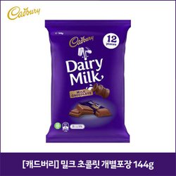 캐드버리 밀크 초콜릿 개별포장 144g - SSG.COM