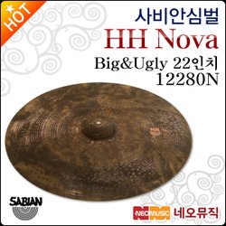 사비안 심벌 Sabian Big&Ugly 22 Ride HH Nova 12280N - SSG.COM