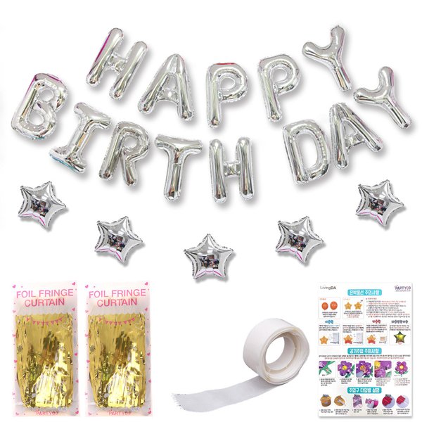 생일용품 이벤트 세트 실버별 골드커튼 DIY - SSG.COM