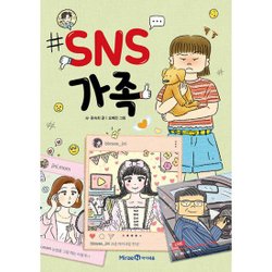 SNS 가족 : 레벨 2 - SSG.COM