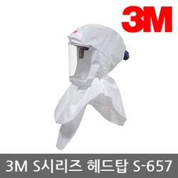 OP 3M S시리즈 헤드탑 S-657 전동식, 송기식 후드 - SSG.COM