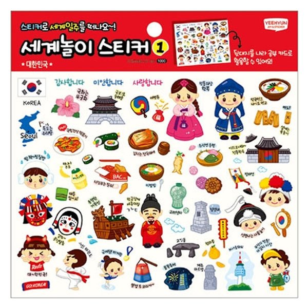 예현 세계놀이스티커 대한민국(AT-154) 3매입 교육용 - SSG.COM