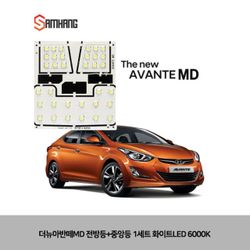 오너클랜 더뉴아반떼MD 전방등+중앙등 화이트LED 1세트 6000K - SSG.COM