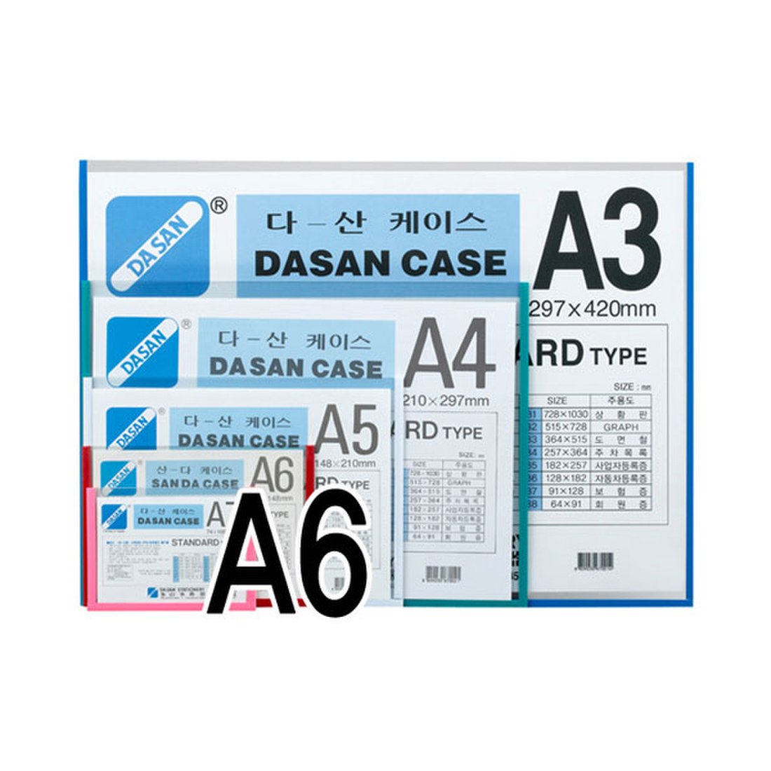 다산)다산케이스(PVC A6 노랑외) 산다케이스-105x148mm, 믿고 사는 즐거움 SSG.COM